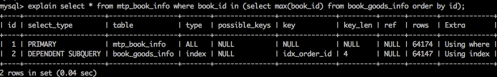 Explain调优sql语句(mysql)